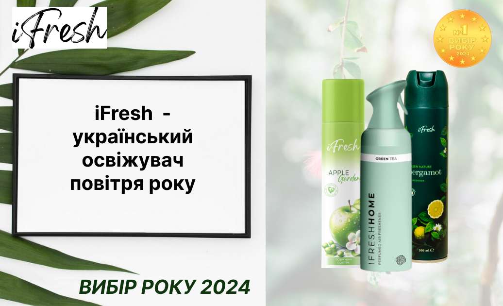 "Вухастик" и iFresh – собственные бренды AFINA Group – признаны победителями премии "Выбор года ...
